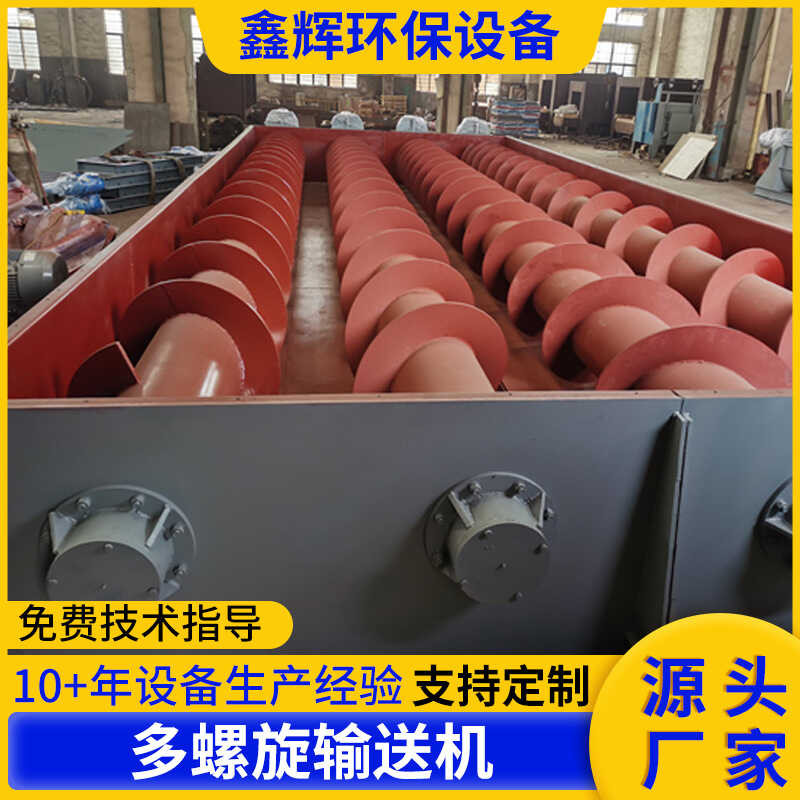 Large diameter elevator, multi-axis conveyor, 69 powder feeding machine ...