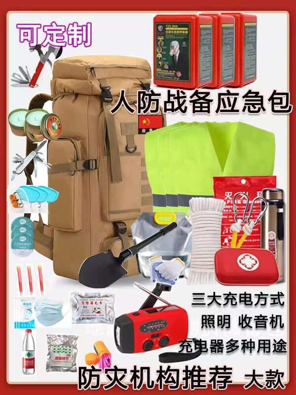 Family emergency supplies reserve package, complete set, family ...