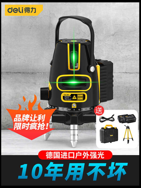 ღ Deli Green Level Laser 2-Line 3-Line 5-Line High Precision Strong ...