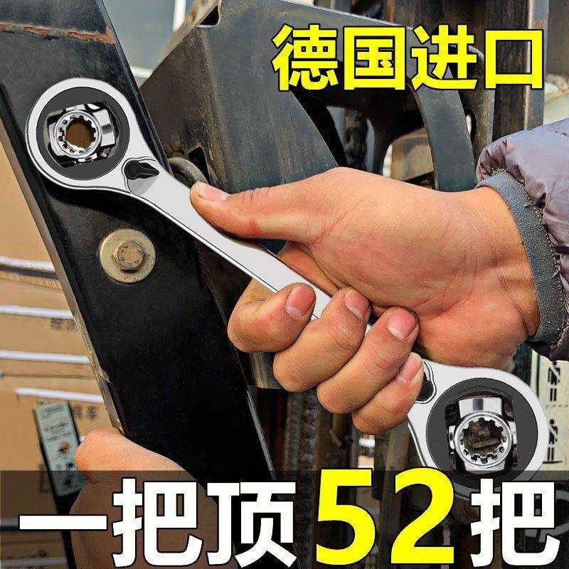 Multi functional German plum blossom universal dog bone wrench 52 in ...