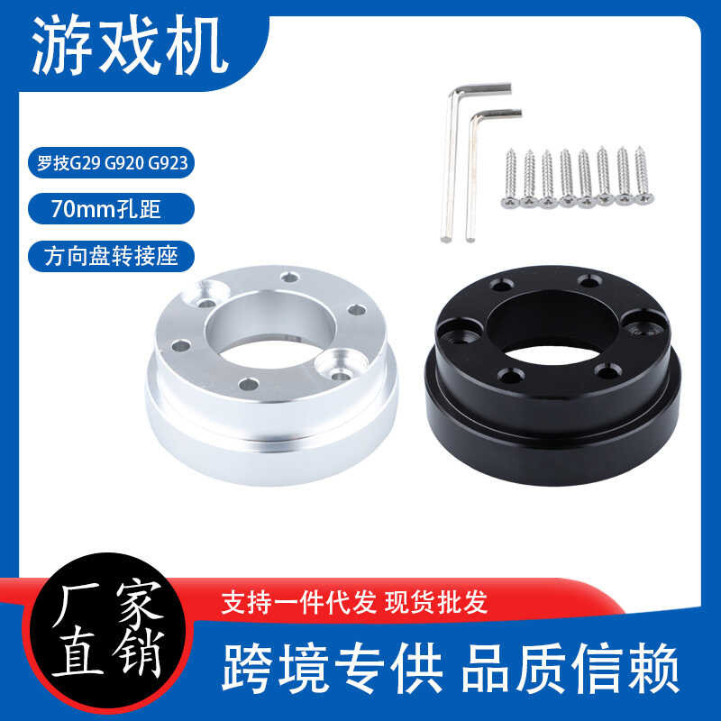 Logitech G29 G920 G923 racing simulation game steering wheel adapter ...