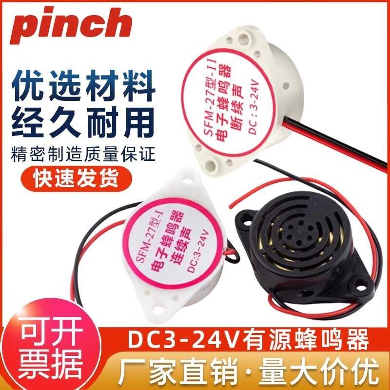 SFM-27 buzzer DC3V/12V/24V high decibel alarm continuous intermittent ...