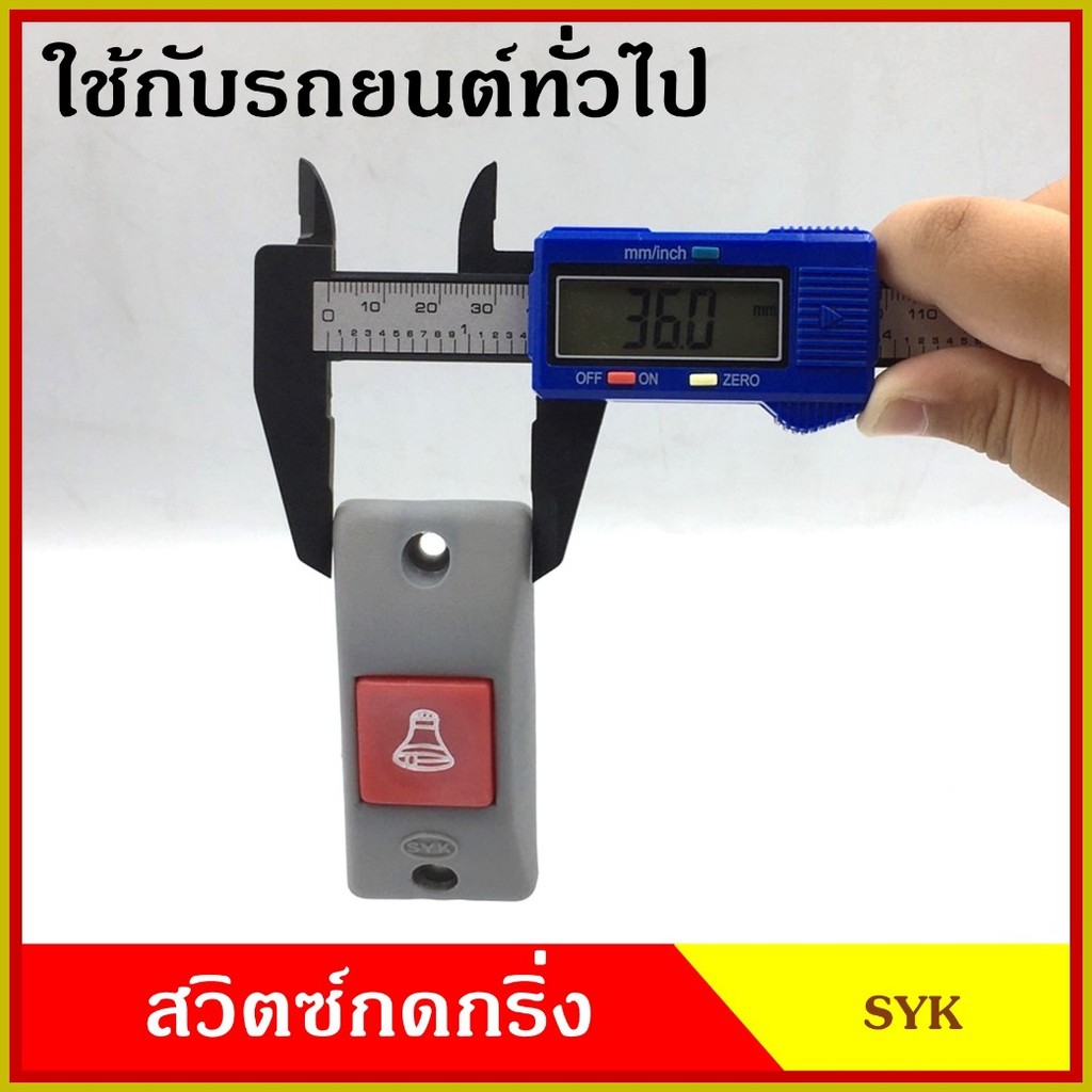 § SYK Buzzer Switch Can Be Used In All 12v-24V Press On-Off Push Button ...