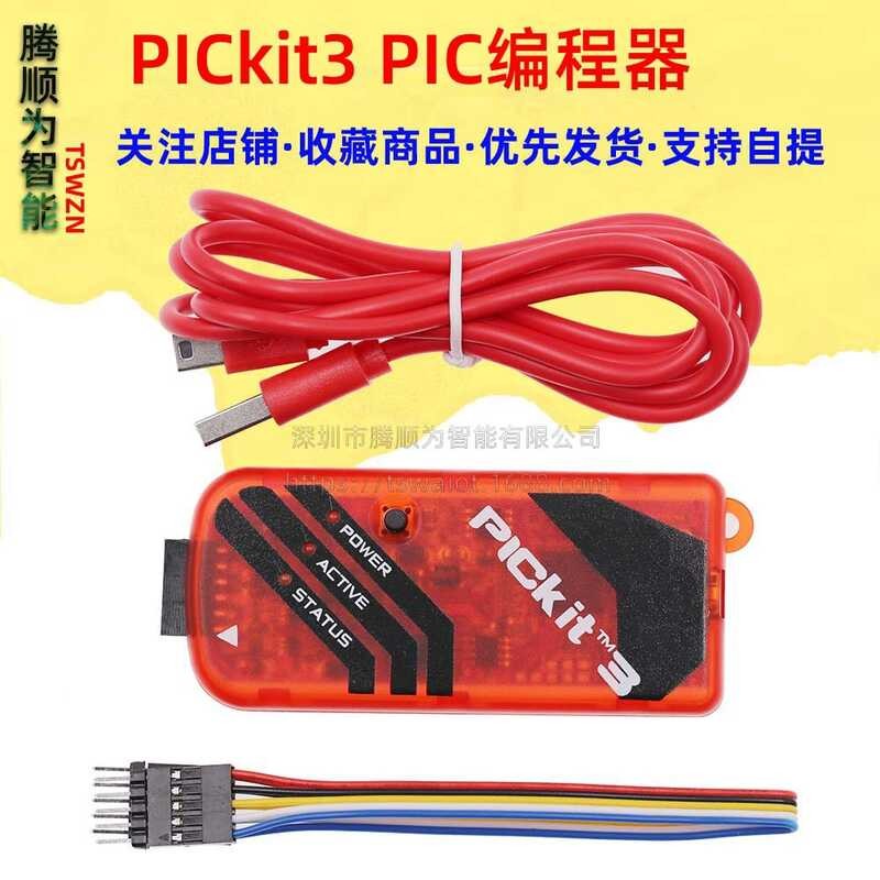PIC KIT2/3/3.5 Programmer/Simulator/Downloader/Programmer kit3.5+PICKIT | Shopee Philippines