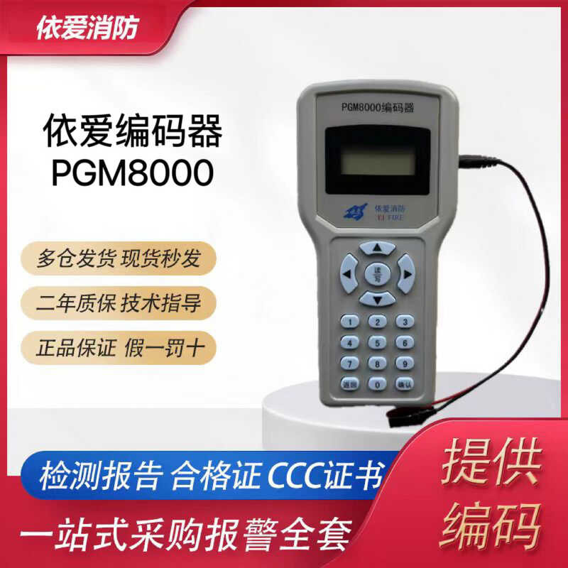 PGM9000 Encoder pgm8000 na may Encoding Cable para sa Battery Delivery ...