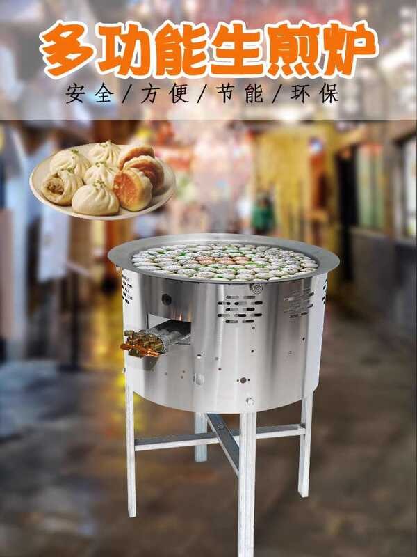 Fried bun stove, commercial frying pan, rotating gas stall, Potsticker ...