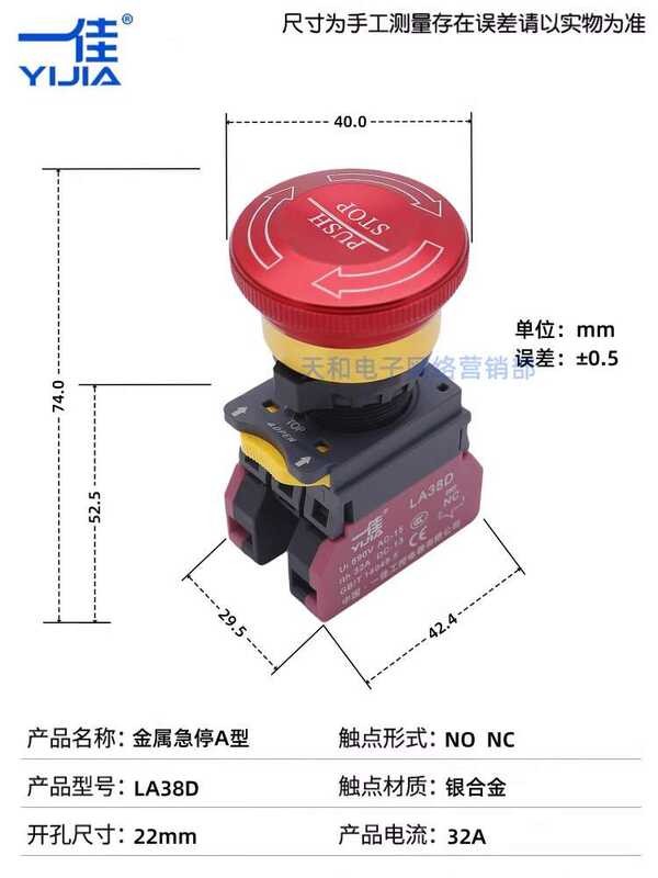 Yijia LA38D-11ZS/A metal button switch 32A high-current high-power ...
