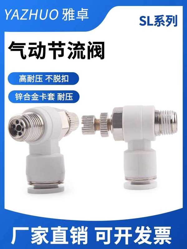 Tracheal connector switch SL8-02 pressure regulating cylinder na may speed pneumatic quick plug ...