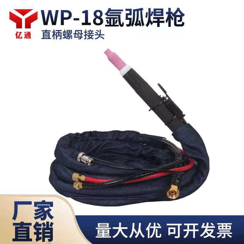 WP-18P straight water-cooled argon arc WS-315/400 CNC automation ...