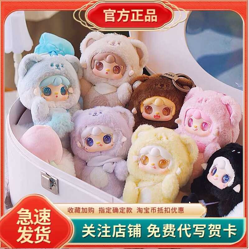Authentic Oxygen Yooki 4th Generation Plush Bite Bear Series Trendy ...