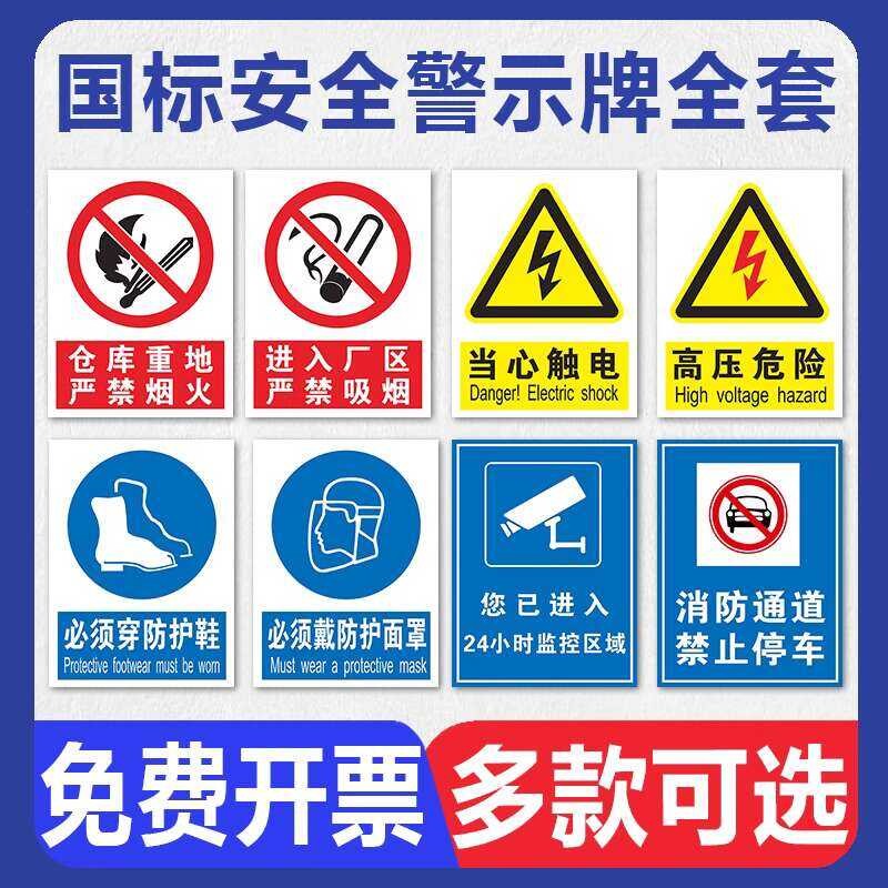 Warning signs, warehouse, heavy areas, shock and electric hazards ...