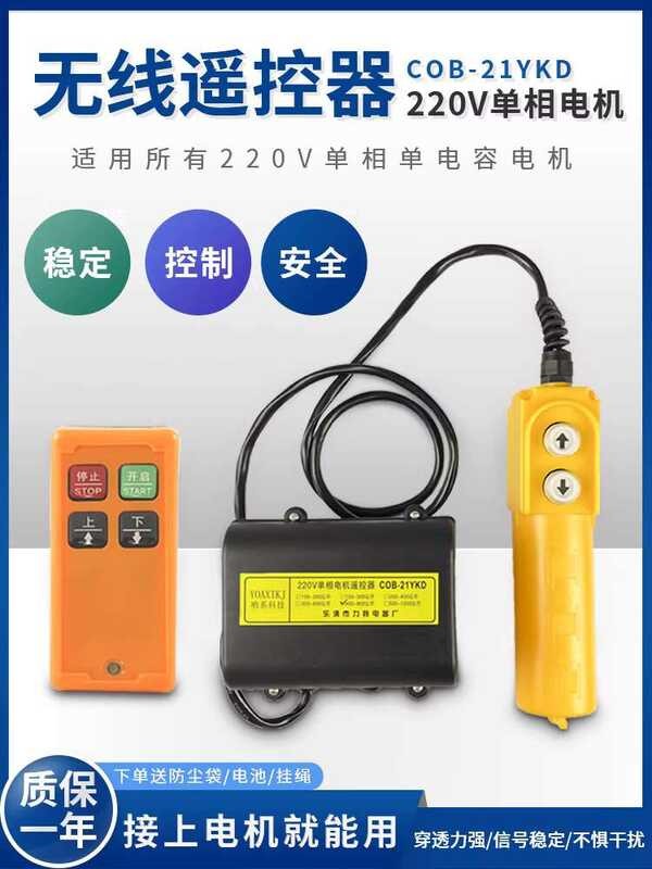 Tt Micro Household Electric Hoist Hoist, For Upper And Lower Cranes ...