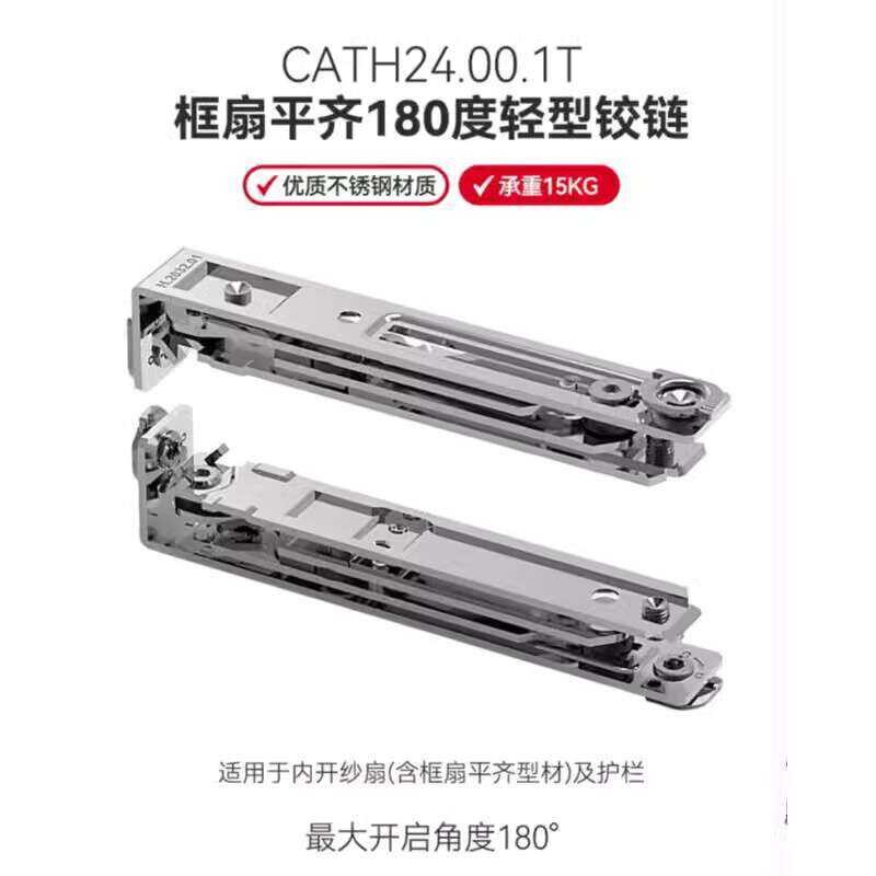 HOPO casement window screen concealed lightweight 180 degree hinge ...