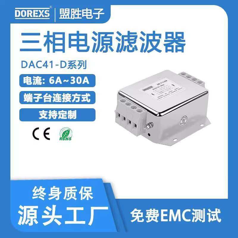 Three four wire power filters, high current three step filter DAC 41 ...