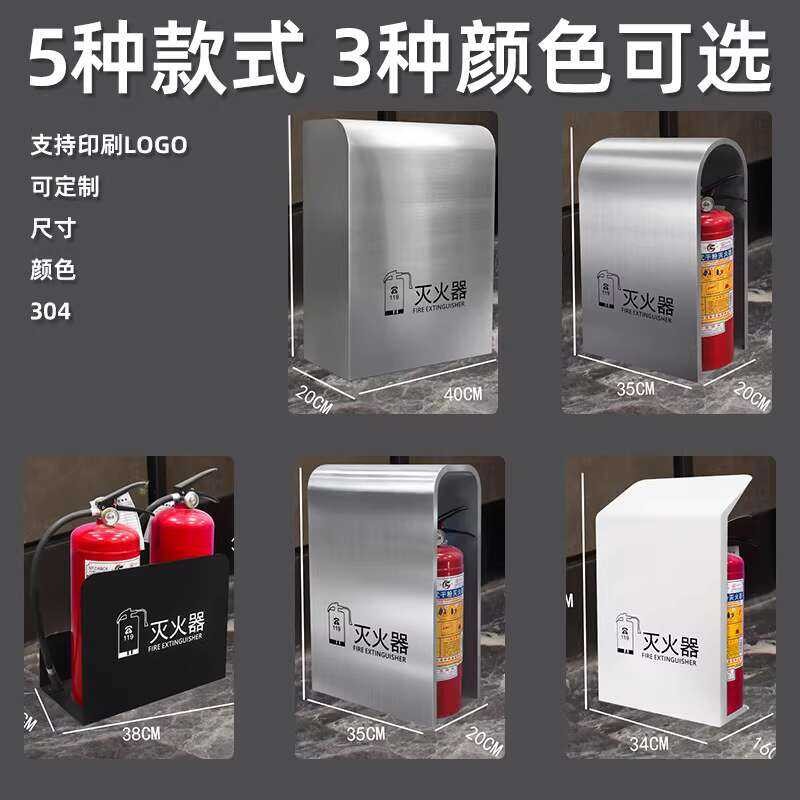 Stainless steel box 2, 4 kg fire extinguisher special rack storage box ...