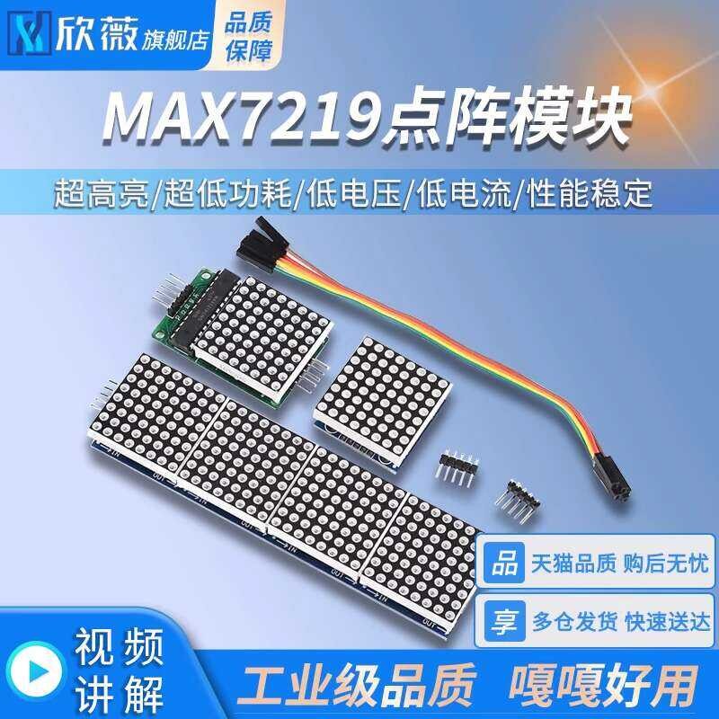 LED common cathode MAX7219 dot matrix control microcontroller digital ...