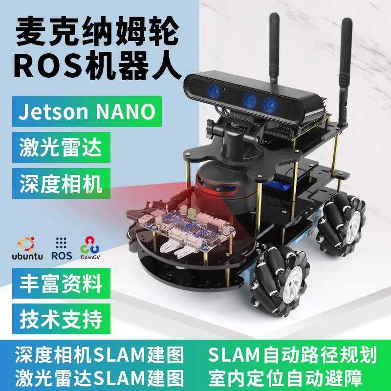 Jetson nano ROS robot car laser radar AI visual recognition SLAM ...