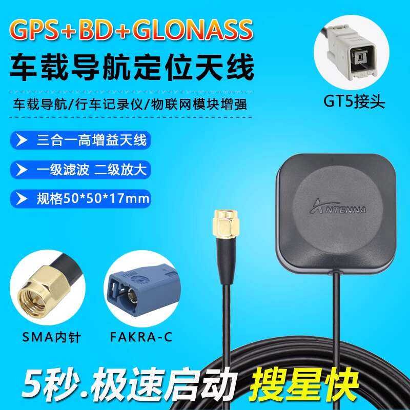 Beidou+Gps+Glonass The Third Mock Examination Antenna External ...