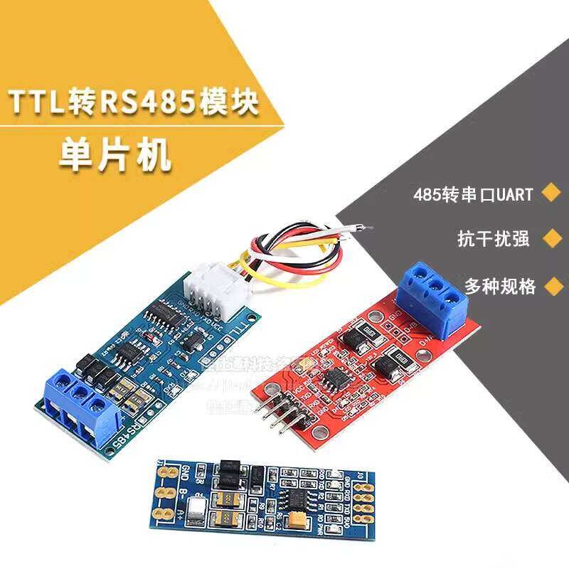 Isang chip TTL RS485 module, 485 sa serial port, UART level conversion, hardware automatic flow ...