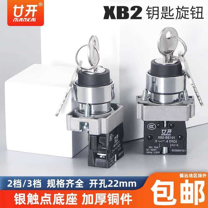 Three and two speed key XB 2 -bg 21 C / BG 33 knob switch button ZB 2 ...