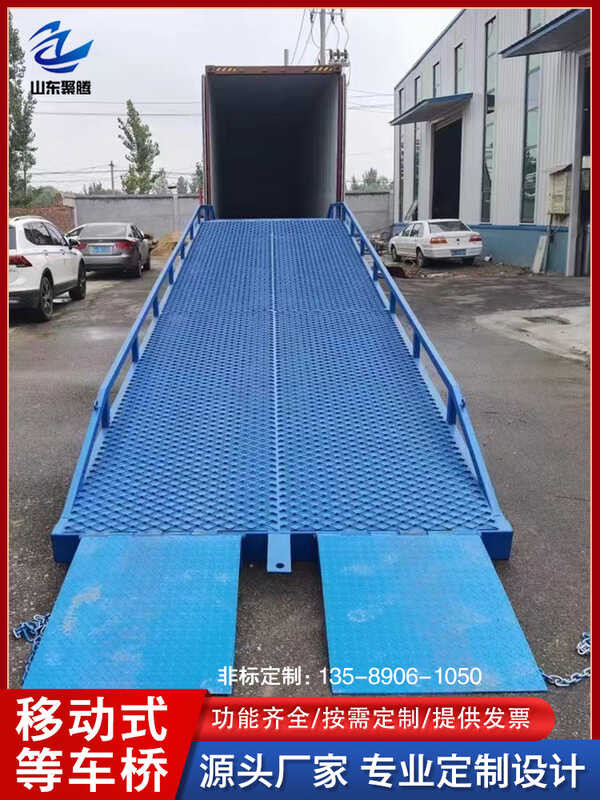 Mobile boarding bridge, and unloading platform, forklift ramp, container loading artifact ...
