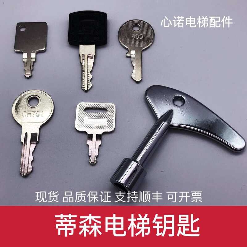 Elevator Base Station Key ThyssenKrupp Power Stair Lock Control Cabinet ...