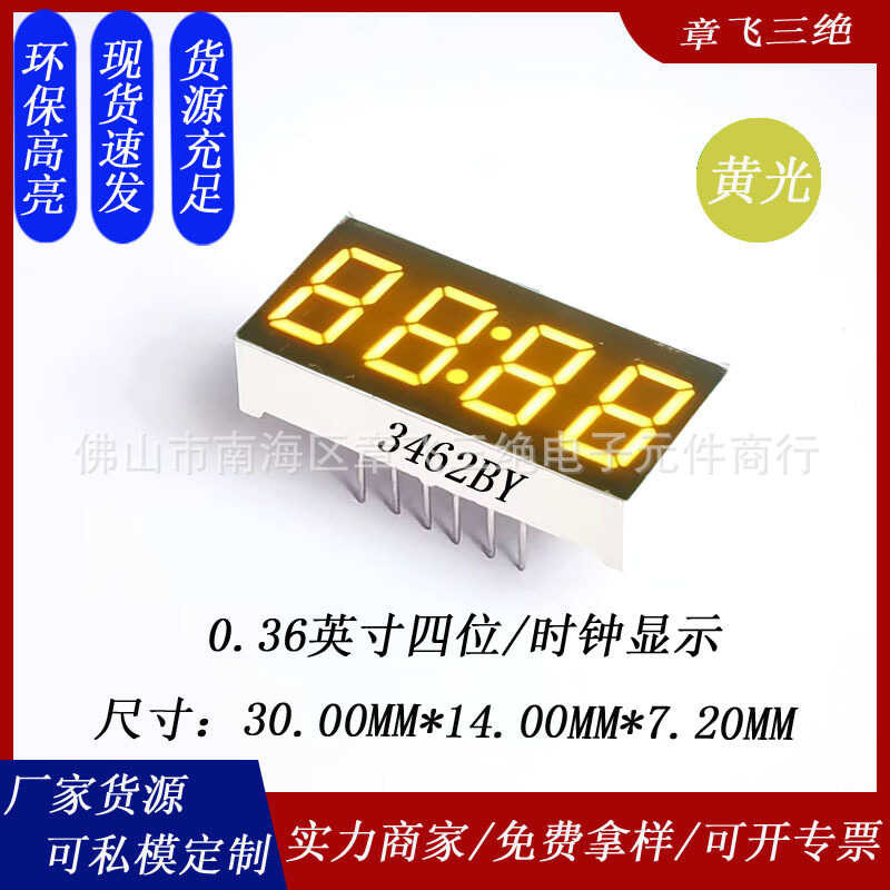 4-digit clock digital tube 0.36-inch four digit yellow light clock ...