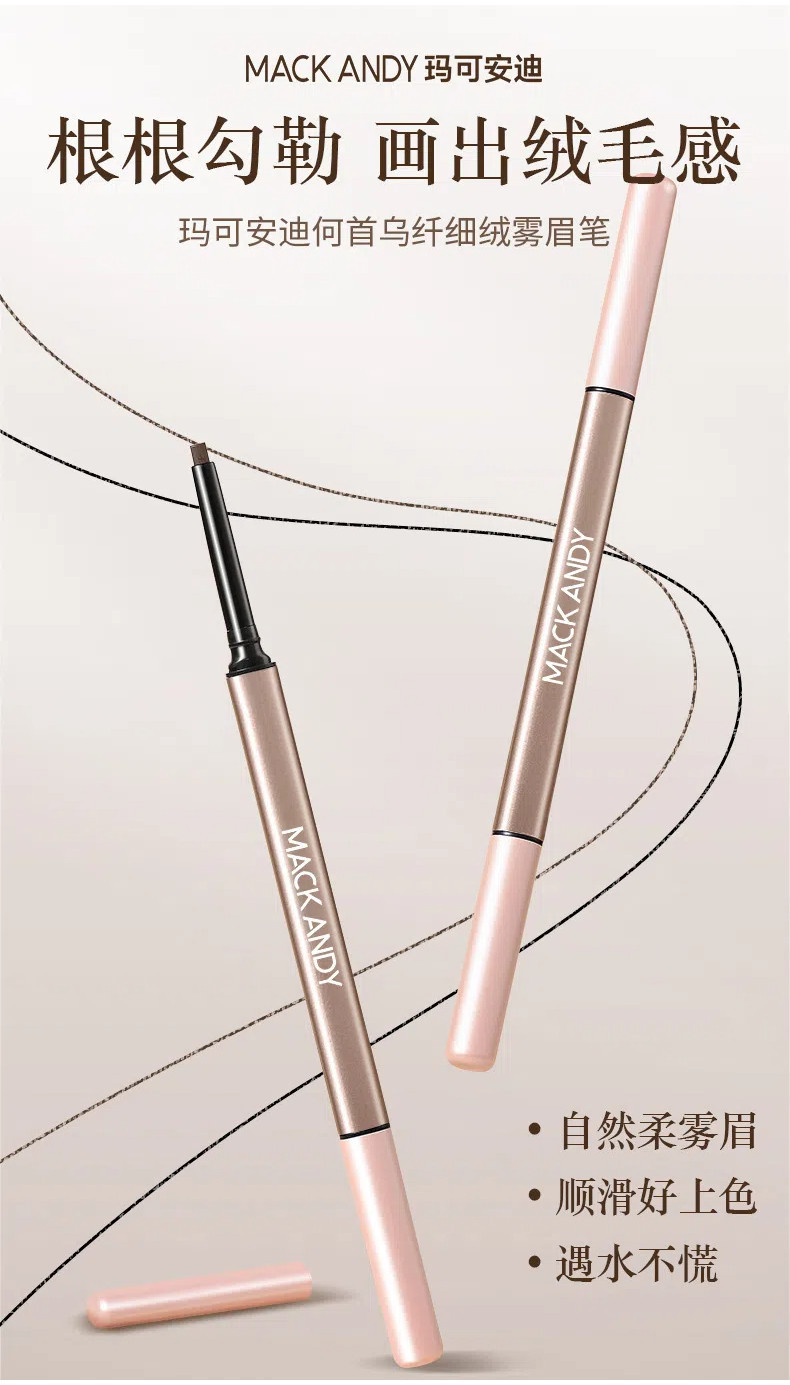 Mack ANDY Slim-Fine Velvet Mist Eyebrow Pencil Natural Color Rendering ...