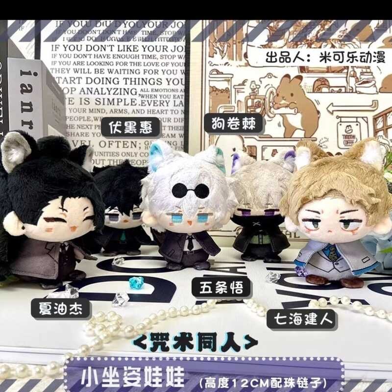 Kaisen Yujutsu Plush Toys Choso Itadori Yuji Ryomen Sukuna Okkotsu Yuta ...
