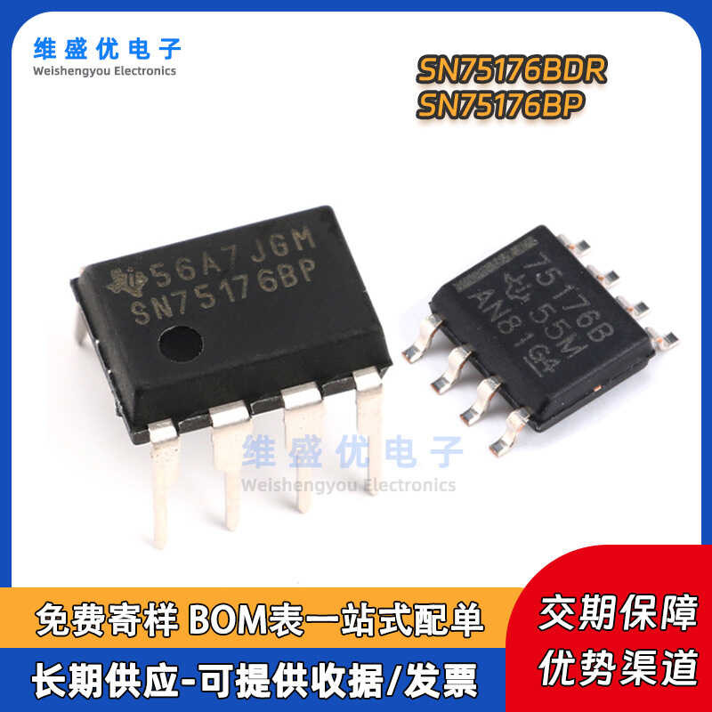 SN75176BDR SN75176BP silk screen 75176B direct insertion patch RS-485/422 transceiver chip ...