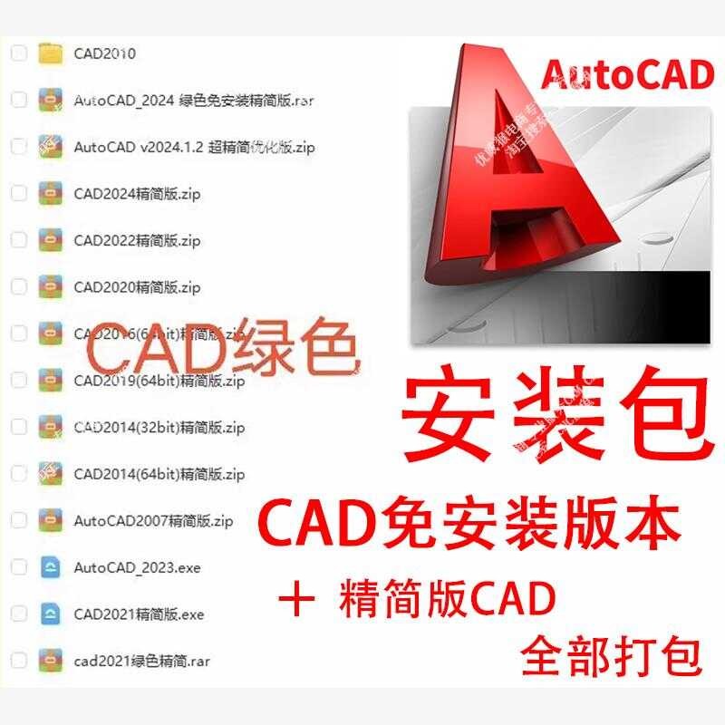 AutoCAD Green Edition 2024 2021 2022 Free Installation Version USB ...