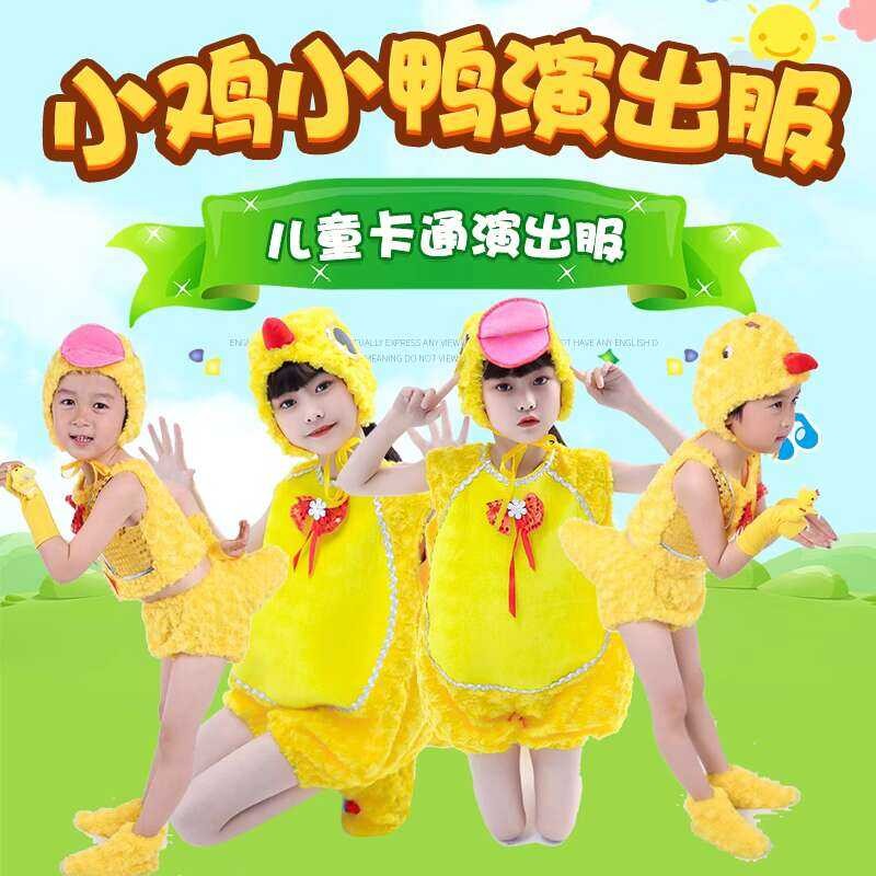 Tt Kostumes Hayop, Manok, Sayaw Dilaw Pato, Cartoon, Costumes Mga Hayop ...