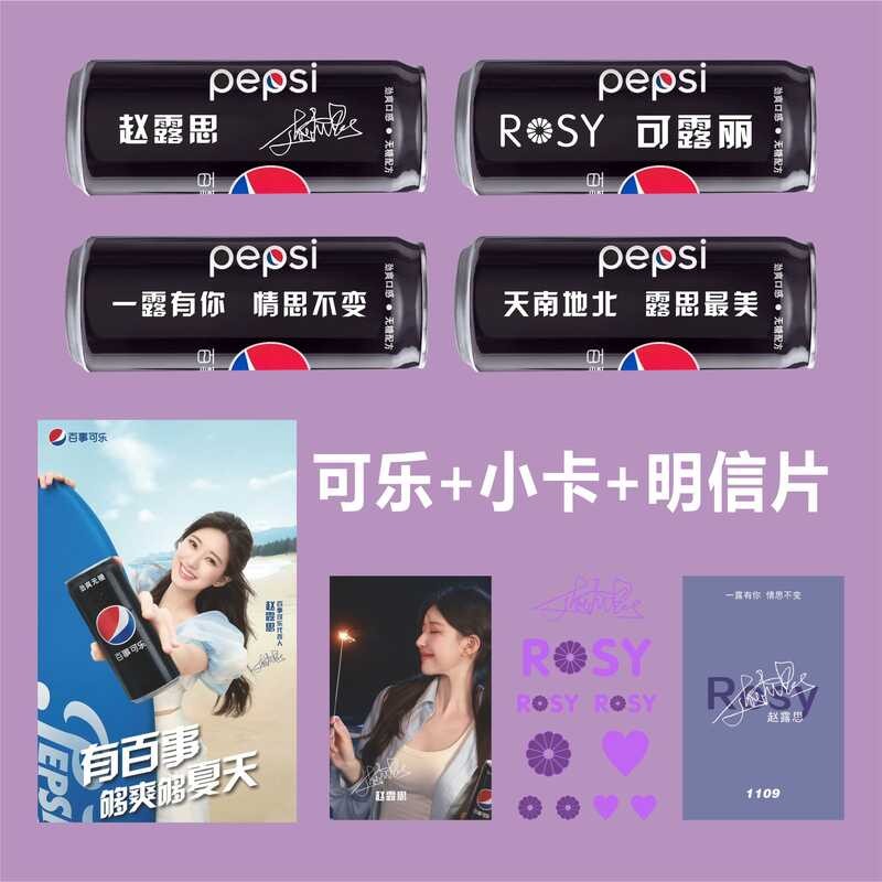 Version by Zhao Lusi Pepsi Cola, both ROSY, supporter of the Last ...