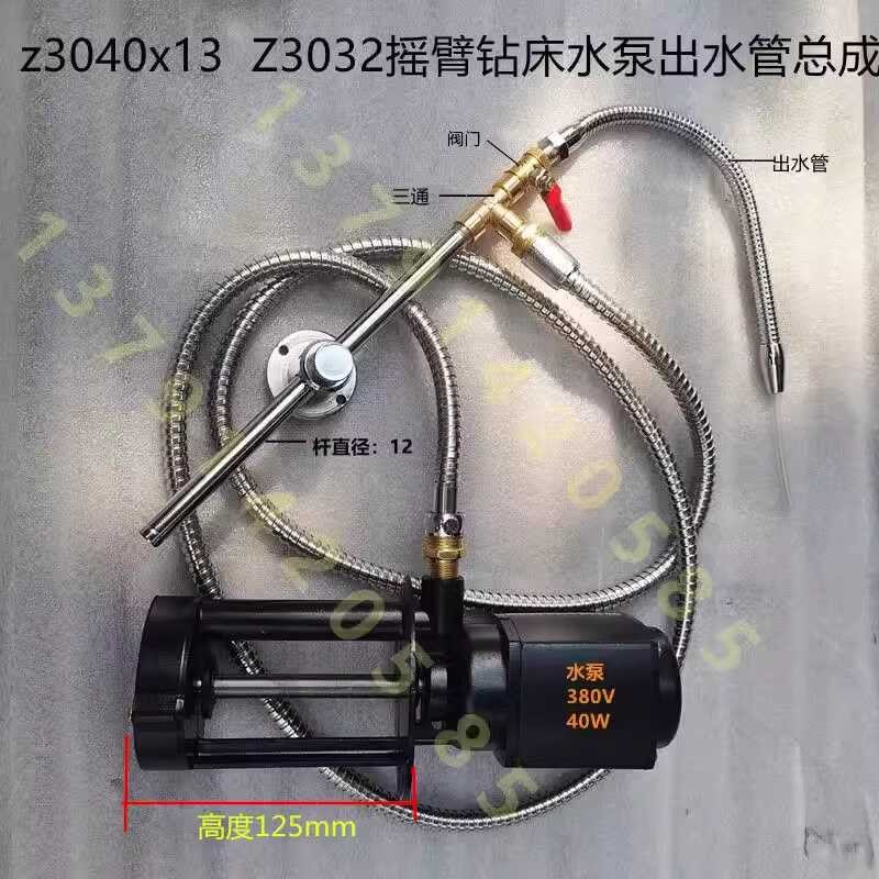 Machine tool cooling Z 040 3035 rocker arm drilling milling machine ...