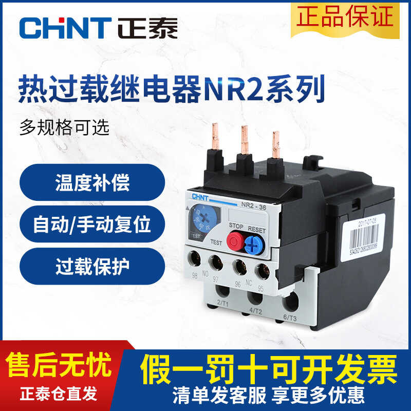 Chint Thermal Relay Temperature Overload Protector NR2-25/Z 4-6A 12-18A 17-25A | Shopee Philippines