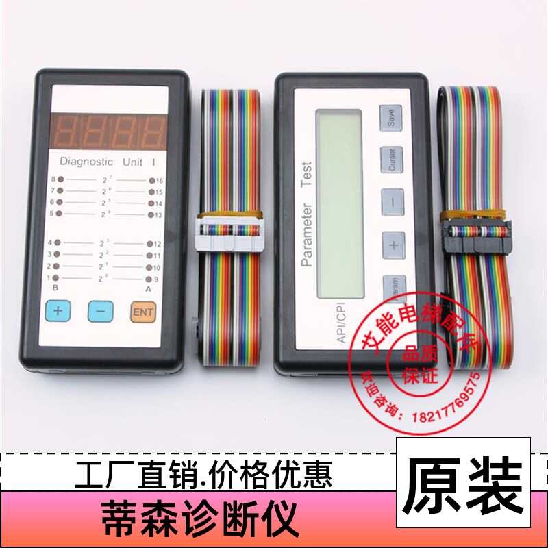 Thyssen Diagnostics Server Elevator PT Fault Operator System debugger ...