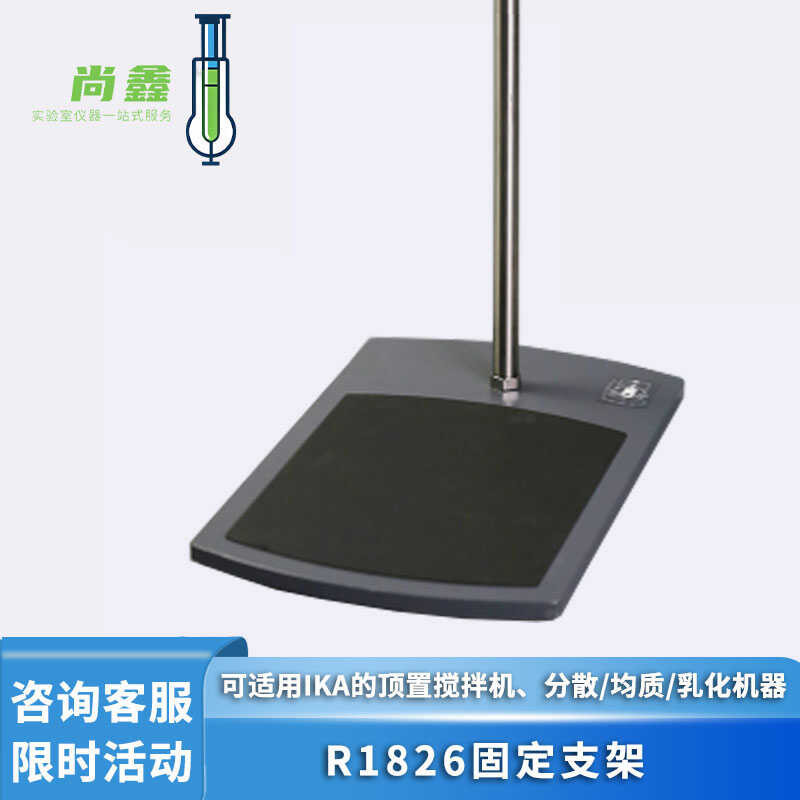 Ang IKA ay angkop para sa top mounted homogenizer emulsion cantilever ...