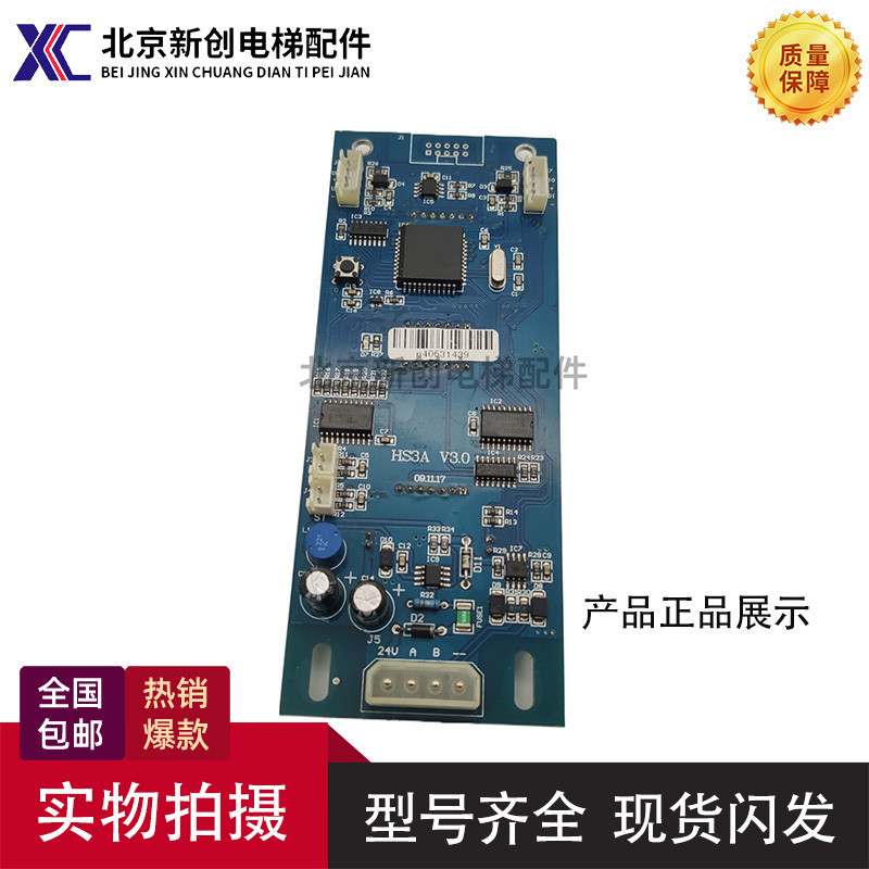 Hengda Fuji Elevator Outbound Display Board HS3A V3.0/V4.0 Orihinal na ...