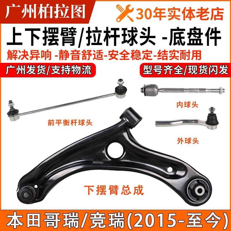 Compatible With Honda Gorilla Jingrui Front Lower Arm Assembly ...