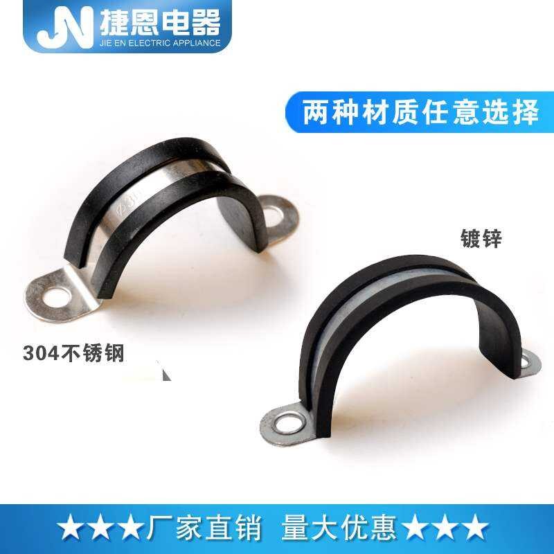 Strip, 304 U-D Fixed Electric Cable Saddle Clamp, Rubber Hose Clamp ...