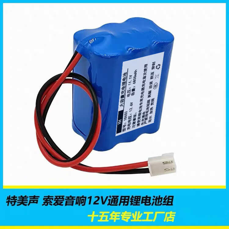 Fit for taishengme square dance audio, Haier Sony Ericsson speaker ...