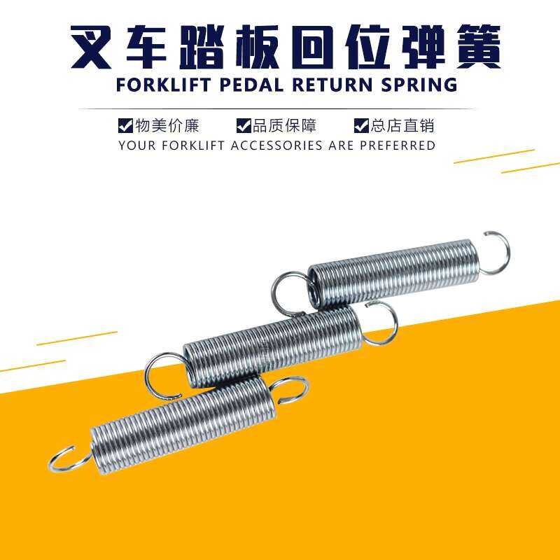Forklift Clutch Return Strong Hook Brake Pedal Pull Spring Hang Fork ...