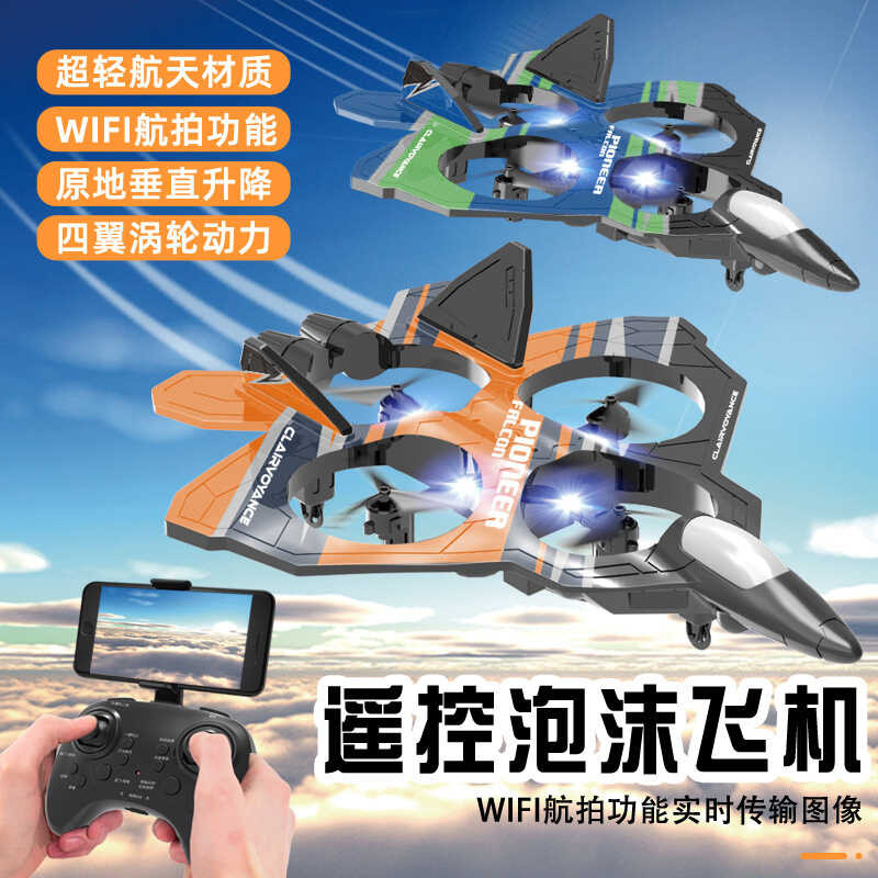 E2 Remote 3 Aerial Control Fighter Charging Module Battery Height ...