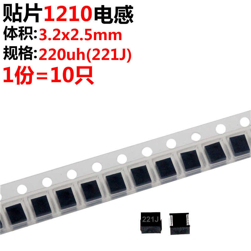 1210 SMD inductor 220UH 221J 3225 stacked SMD chip power inductor ...
