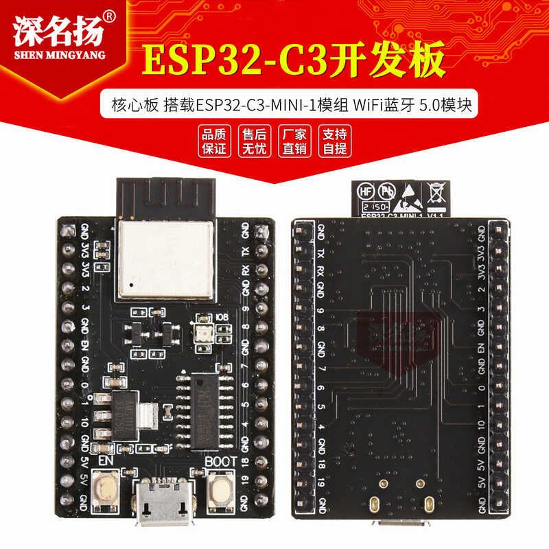 ESP32-C3 development board core board equipped with ESP32-C3-MINI-1 module WiFi Bluetooth 5.0 m ...