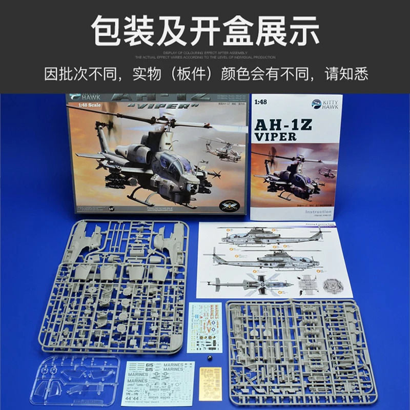 Assembled Hawk Aircraft Model Kit Kh80125 Ah-1Z Viper Carrier Attack ...