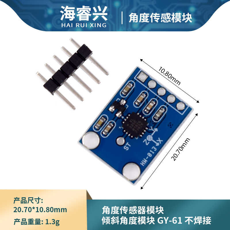 L335 angle sensor module tilt angle module GY-61 welding pin set ...