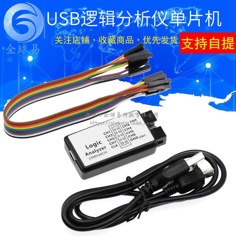 USB logic analyzer microcontroller ARMFPGA debugging tool 24M sampling ...