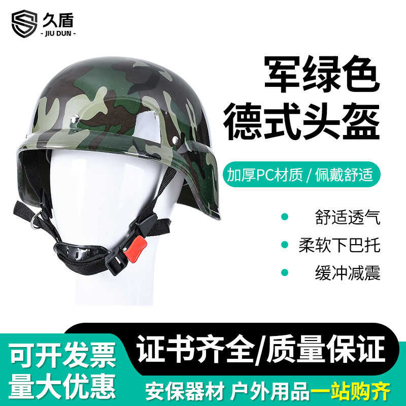 482 Military Green German Style Riot Duty Training Tactical Helmet ...