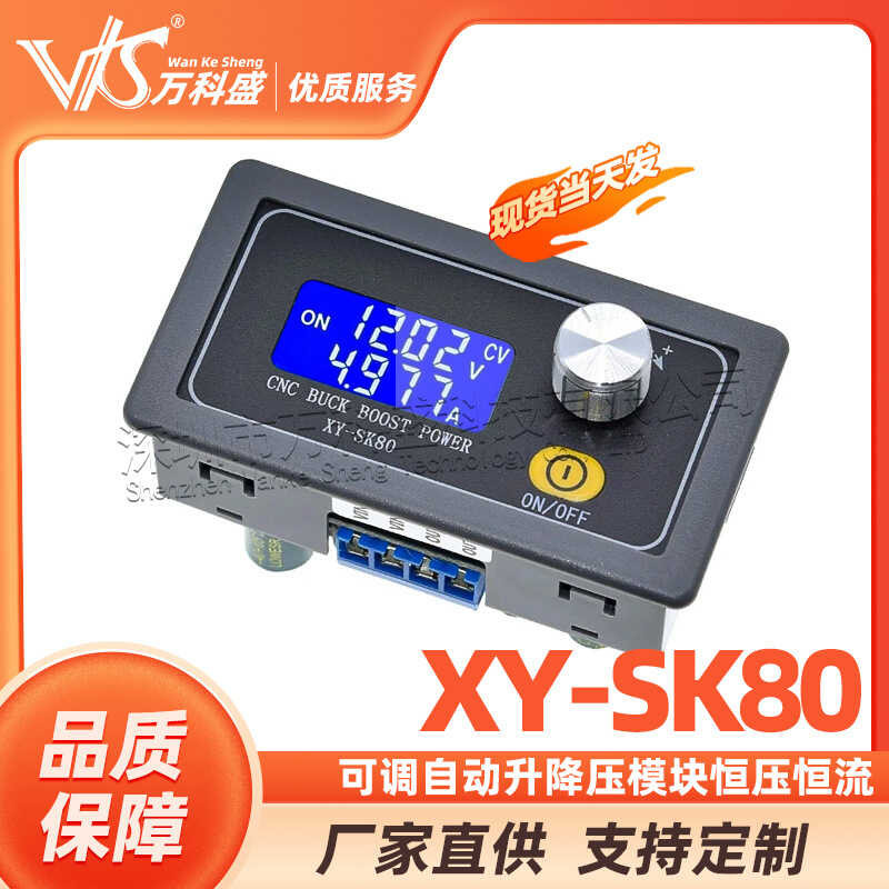 SK80 Adjustable Automatic Voltage Boosting Module Constant Voltage ...